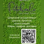 Patchouli (Dachnaya Street No:35А, Rechitsy Village), çiçekçiler  Moskova ve Moskovskaya oblastından