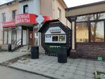 Web (ulitsa Nogmova No:65), al götür kahve  Nalchik'ten