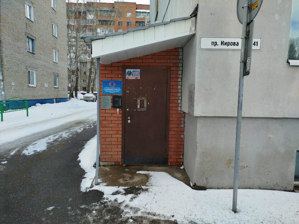 Sivil toplum kuruluşları Союз пенсионеров России, Tomsk, foto