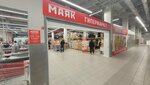 Маяк (Schyolkovskoye Highway No:100к100), süpermarket  Moskova'dan