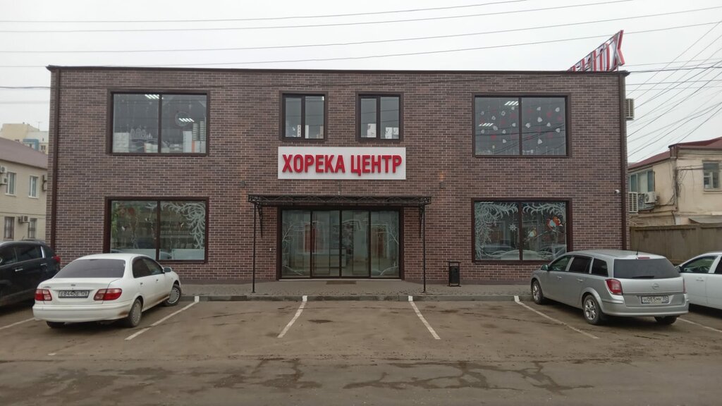 Restoran ekipmanları Хорека центр, Astrahan, foto