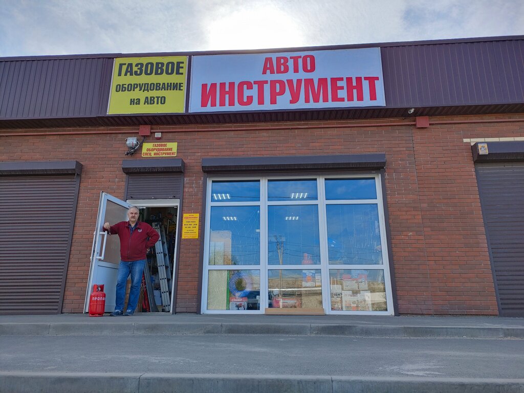 Otomobil yedek parçaları Авто Инструмент, Taganrog, foto