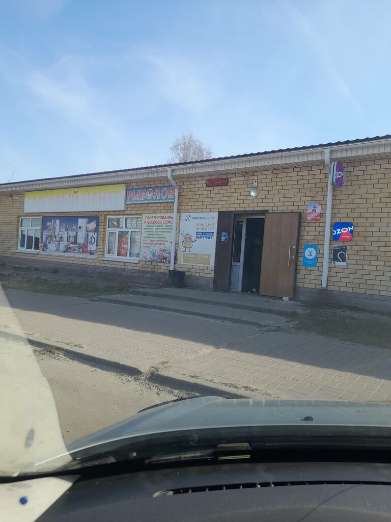 Balıkçılık ekipman firmaları Рыболов, Nijegorodskaya oblastı, foto