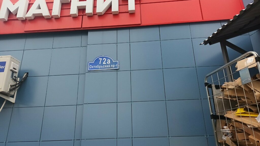 Kanatlı hayvan ürünleri ve yumurta Магазин полуфабрикатов, Cherepovets, foto