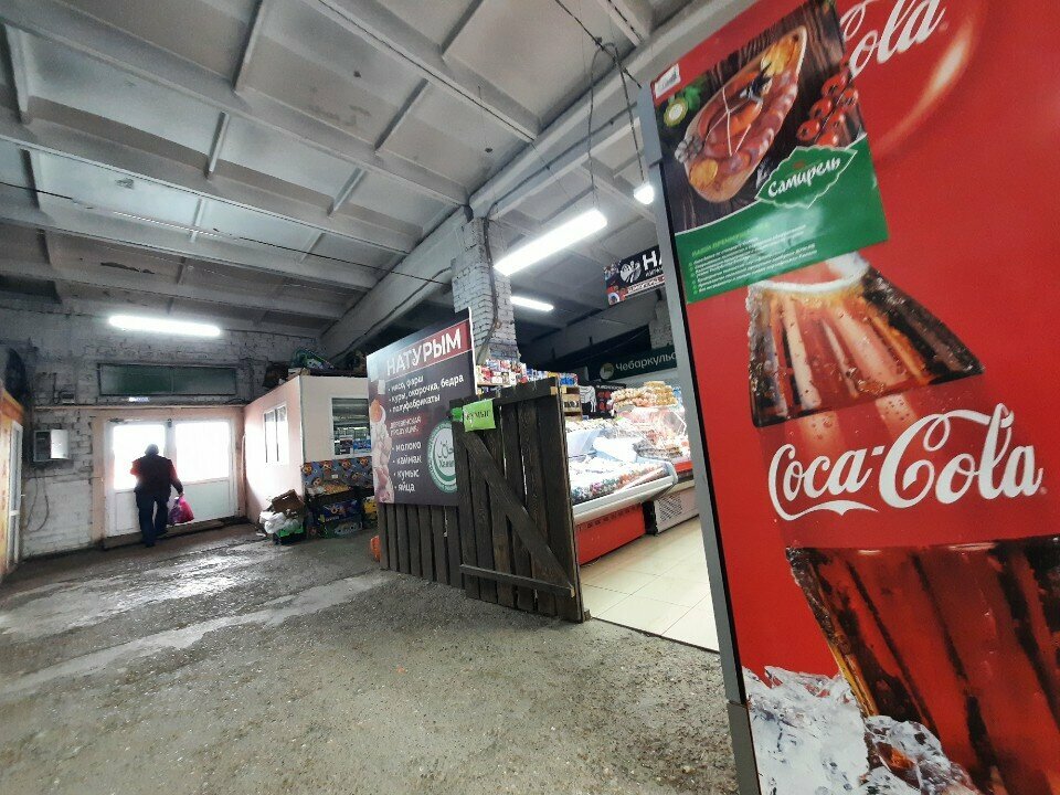 Kasap, şarküteri Натурым, Sterlitamak, foto