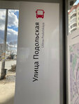 Podolskaya Street (Perm, Yursha Street), toplu taşıma durağı  Perm'den