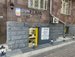 My Gadgettech (Saryan Street No:18), elektronik eşya mağazaları  Erivan'dan
