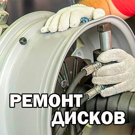 Jant ve lastikçiler Kolesnykh Del Master, Chernyahovsk, foto