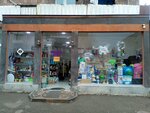 Магазин хоз товаров (Ghandilyan Street No:49), ev temizlik ürünleri  Gümrü'den