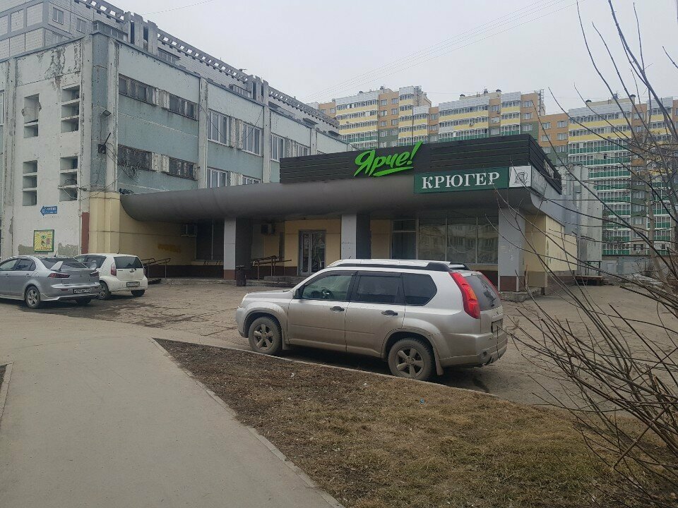 Bira dükkanı Kryuger, Kemerovo, foto