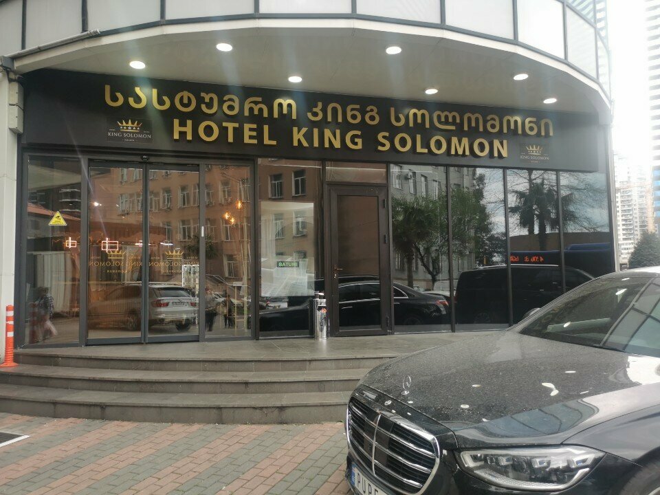 Otel King Solomon, Batum, foto
