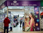 Ellie Home (Krylova Street No:26), ev eşyası mağazaları  Novosibirsk'ten