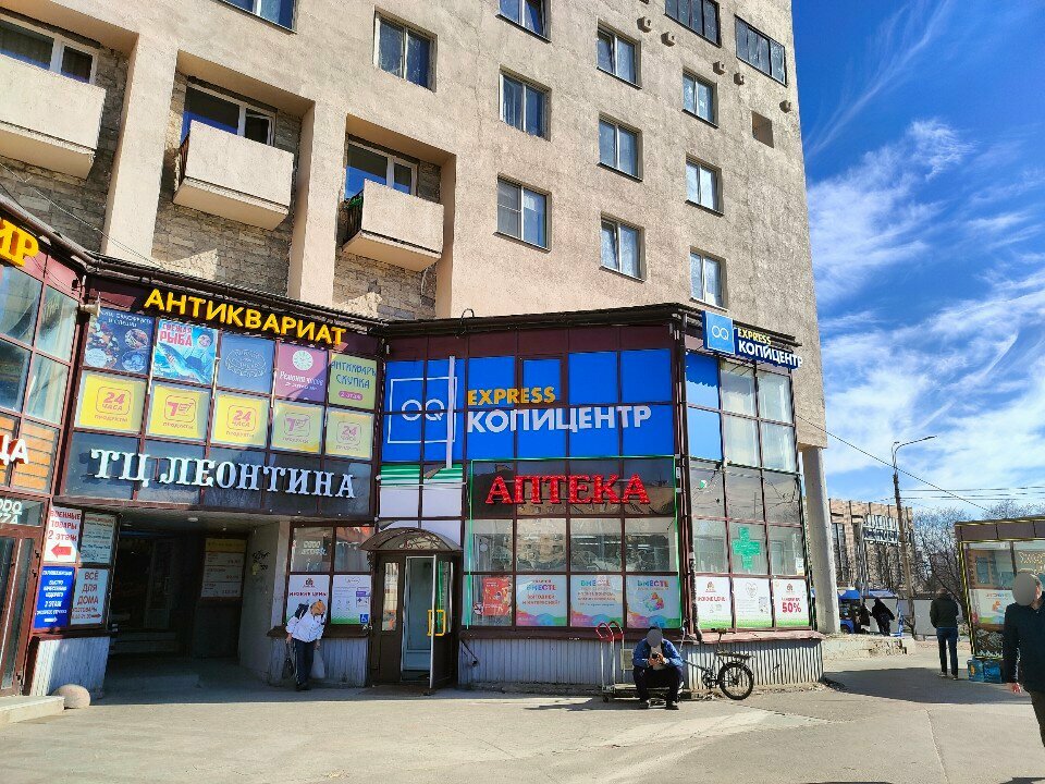 Alkollü içecekler Магазин алкогольной продукции, Saint‑Petersburg, foto