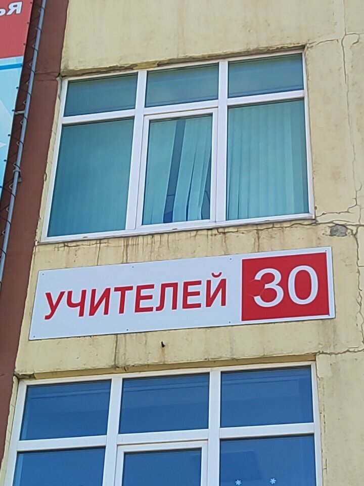 Medikal eşyalar Айболит 2000, Yekaterinburg, foto