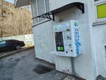 Watervend (Mayakovskogo Street No:49), su satışı  Riazan'dan