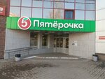 Payment terminal (Oktyabrya Avenue No:158), ödeme terminali  Ufa'dan