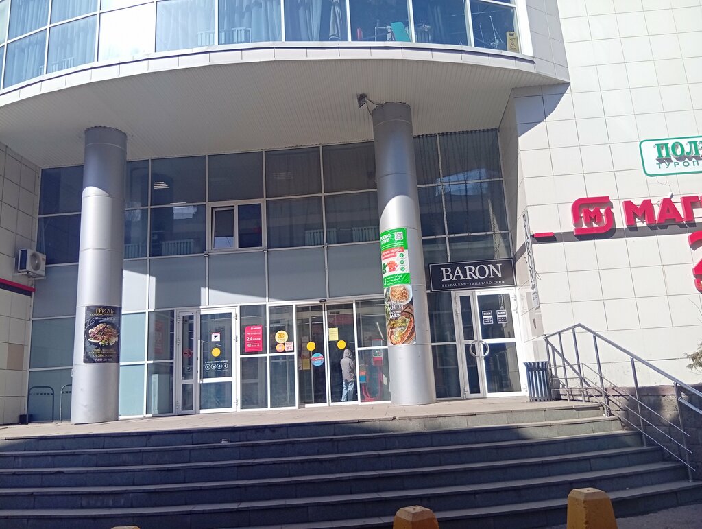 Teslimat noktası Magnit Market, Ufa, foto