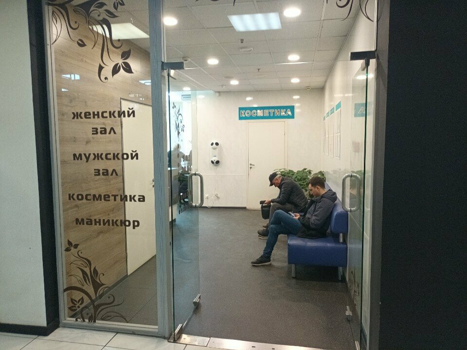 Kuaförler Парикмахерская, Cherepovets, foto