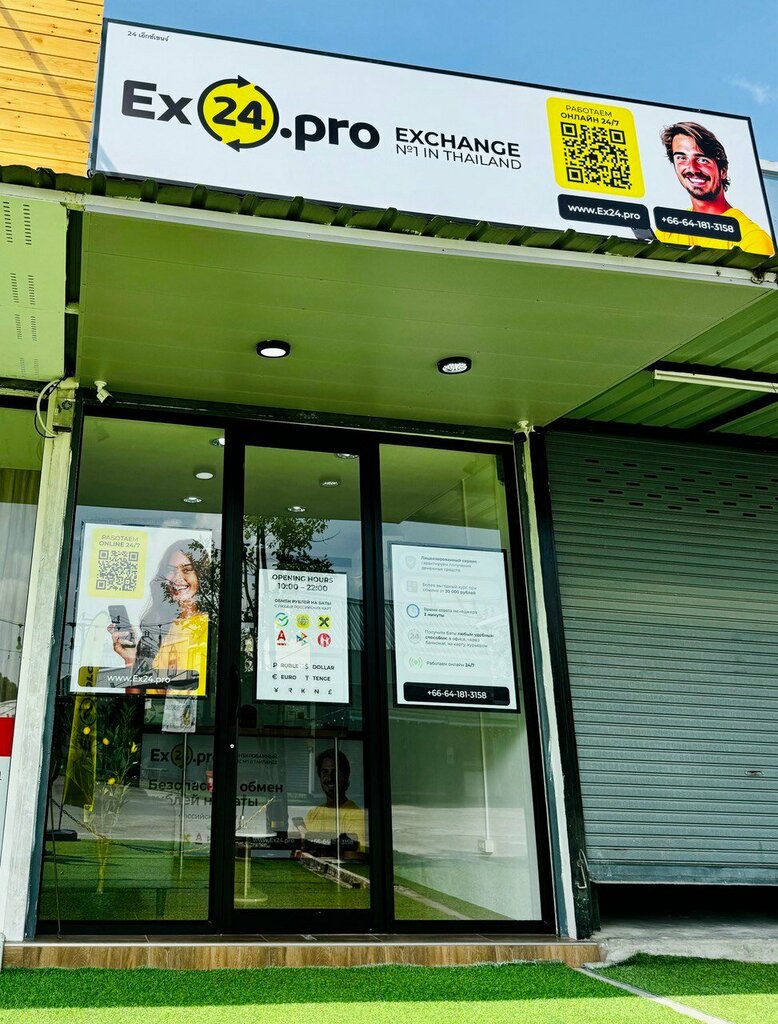 Döviz büroları Ex24. pro, Phuket Eyaleti, foto