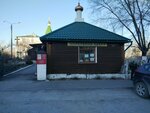 Церковная лавка (Samara Region, Syzran, ulitsa Komarova), dini ürünler  Syzran'dan