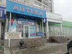 Apteka.ru (Sherbakova Street No:98), teslimat noktası  Tiumen'den