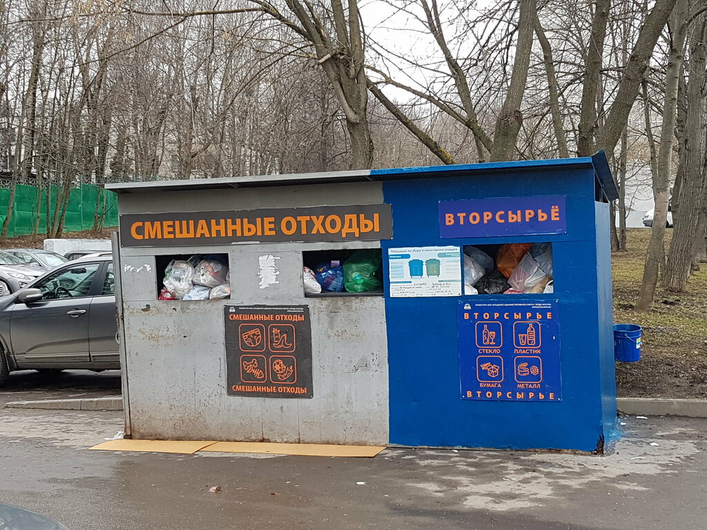 Ayrı çöp toplama noktası Waste sorting, Moskova, foto