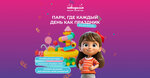 Nevidalia (Nefteyuganskoye Highway No:1), lunapark  Surgut'tan