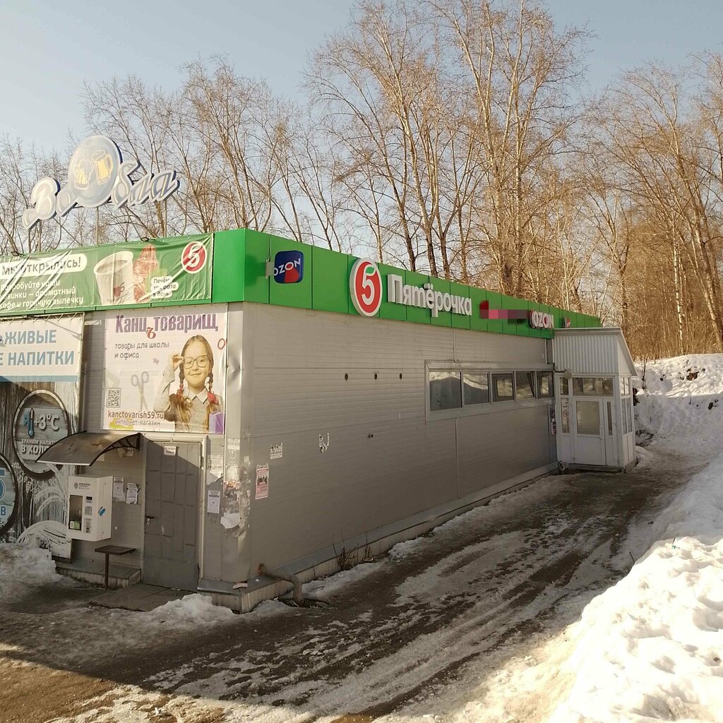 Teslimat noktası Ozon, Permski krayı, foto