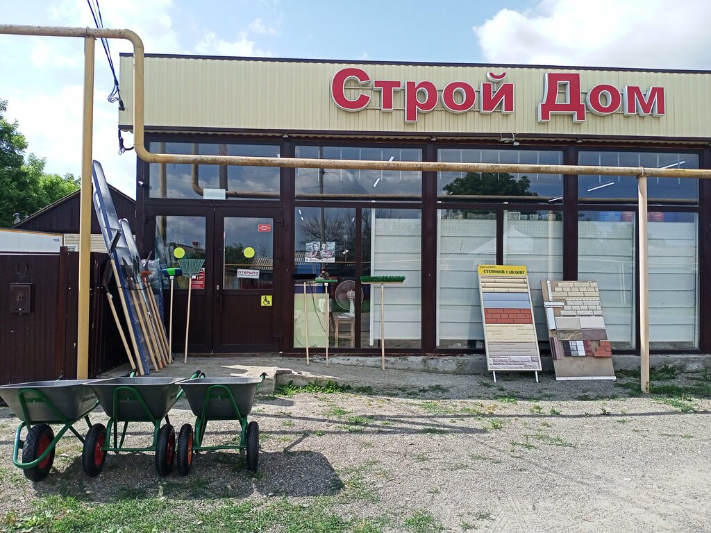 Yapı mağazası Строй Дом, Krasnodarski krayı, foto