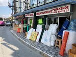 Kartal Çuval ve Ambalaj (Yavuz Sultan Selim Mah., Dr. Sadık Ahmet Cad., No:1A, Fatih, İstanbul), paketleme malzemeleri firmaları  İstanbul'dan