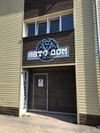 АвтоДом (Zheleznodorozhnaya ulitsa No:16с13), otomobil servisi  Sarov'dan