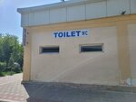 Public bathroom (Samarkand, Bibi-Khanym Street), tuvalet  Semerkant'tan