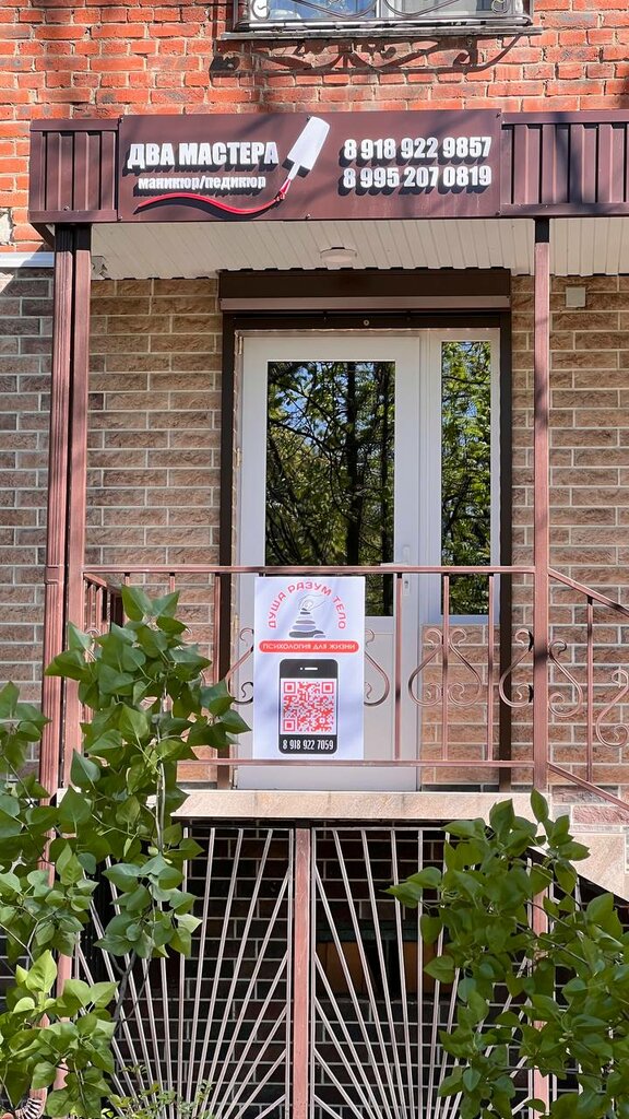 Psikolojik yardım merkezleri Тело. Душа. Разум, Maykop, foto