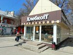 Хлебкоff (Pobedy Street No:136А), ekmek fırını  Samara'dan