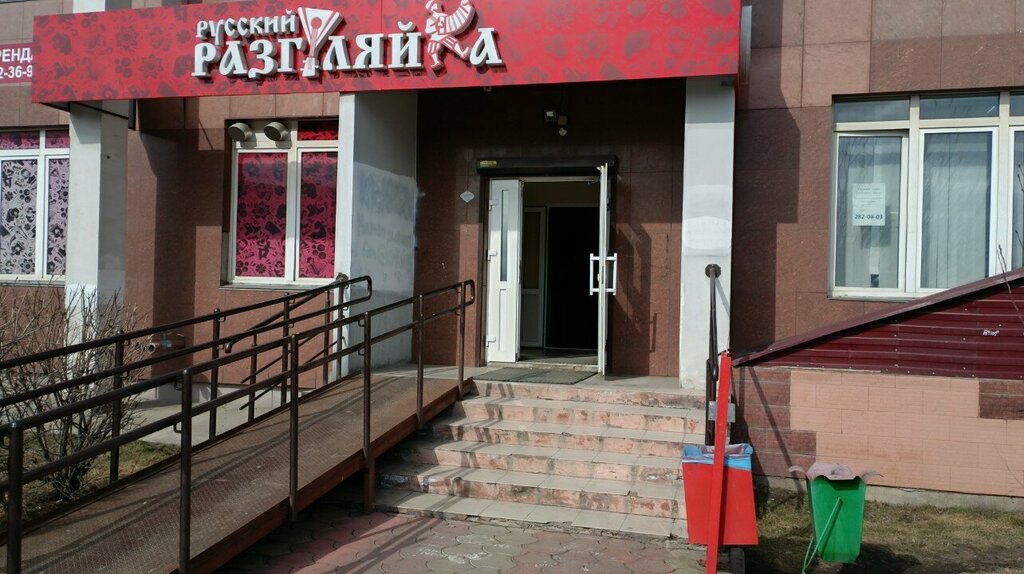 Alkollü içecekler Русский Разгуляйка, Krasnoyarsk, foto