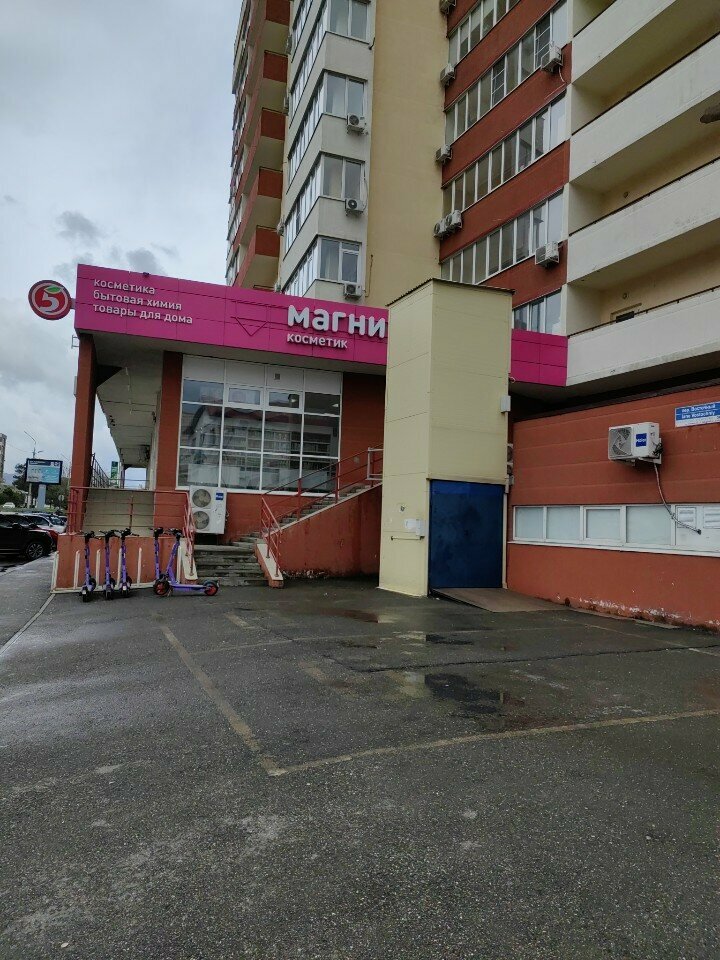 Kozmetik ve parfümeri mağazaları M. Kosmetik, Gelencik, foto