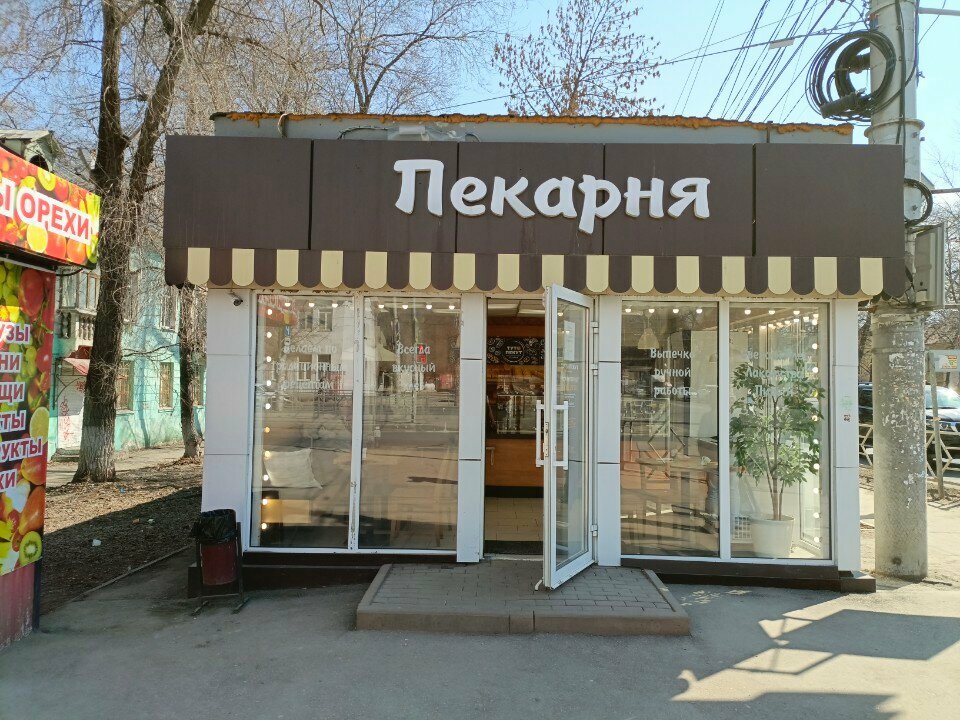 Ekmek fırını Тут Пекут, Samara, foto