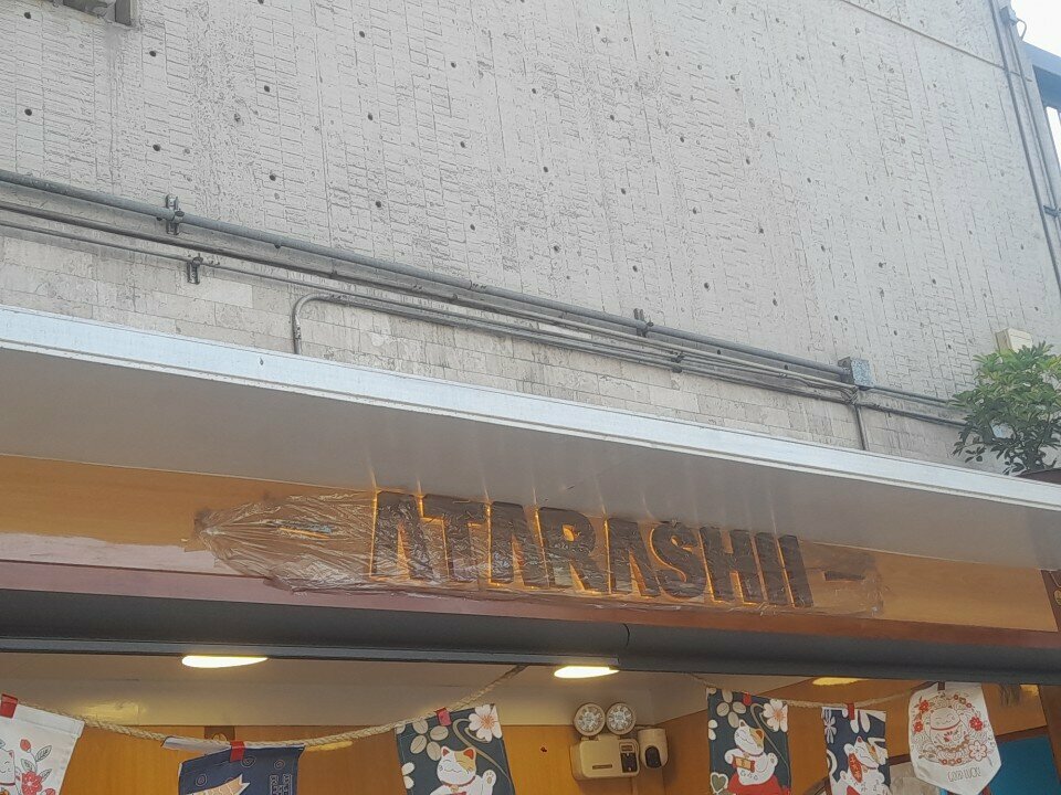 Masaj salonları Atarashi, Lima, foto