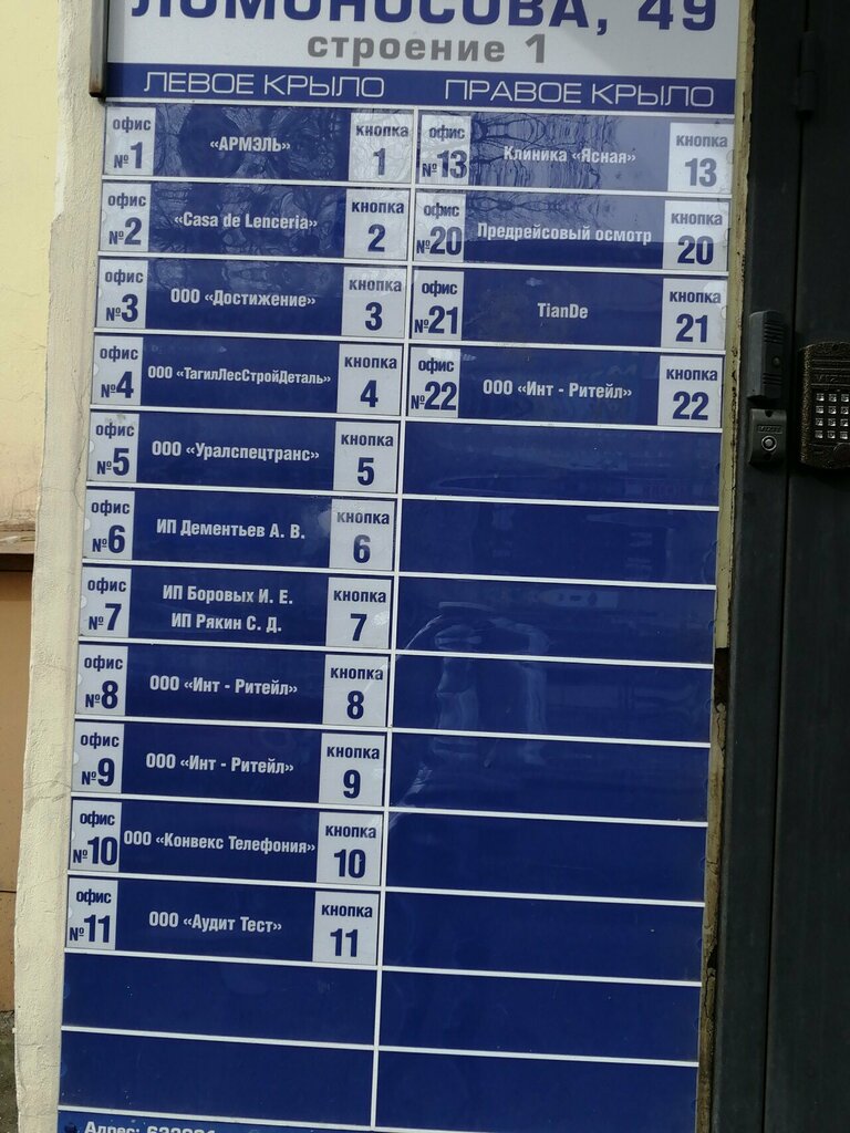 Telekomünikasyon firmaları Convex, Nijni Tagil, foto