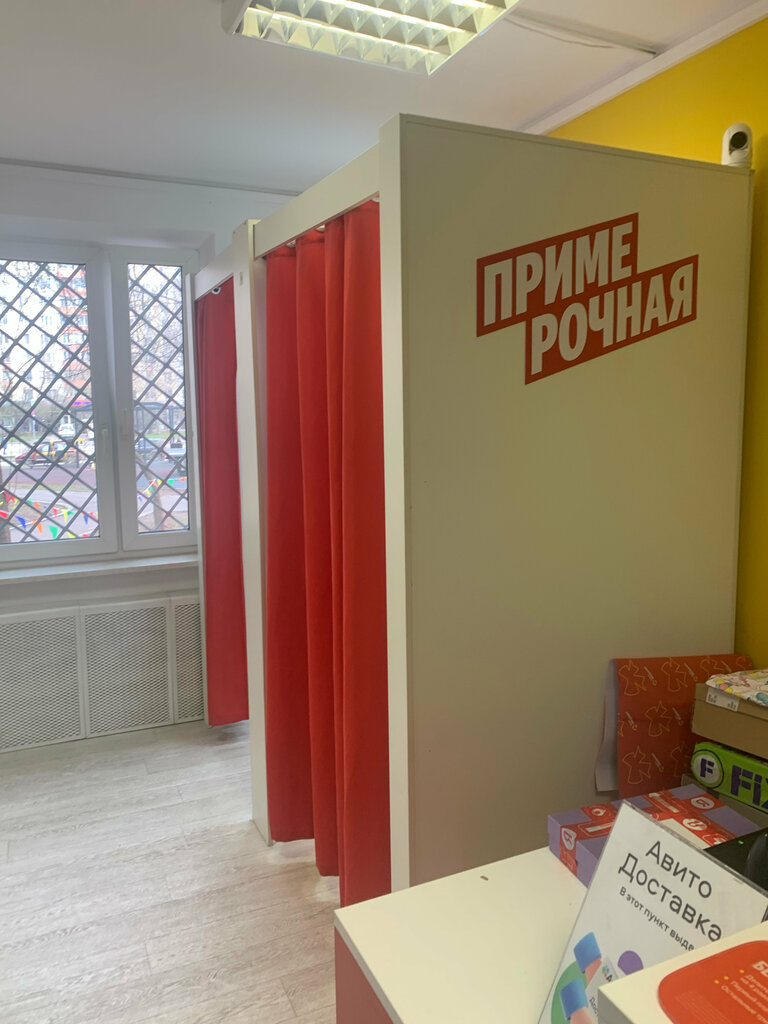Teslimat noktası Yandex Market, Moskova, foto
