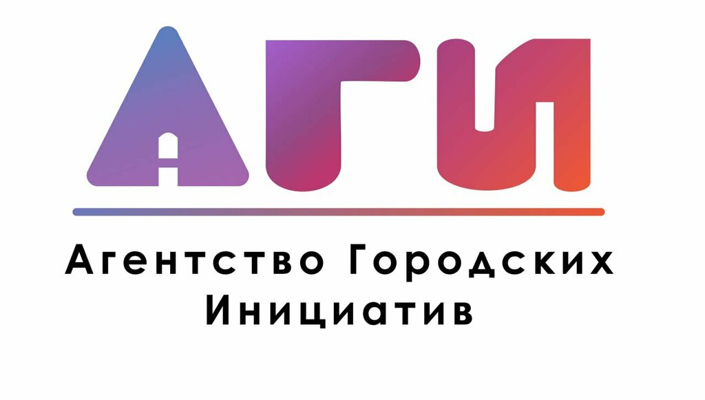 Sivil toplum kuruluşları Агентство городских инициатив, Aleksandrov, foto