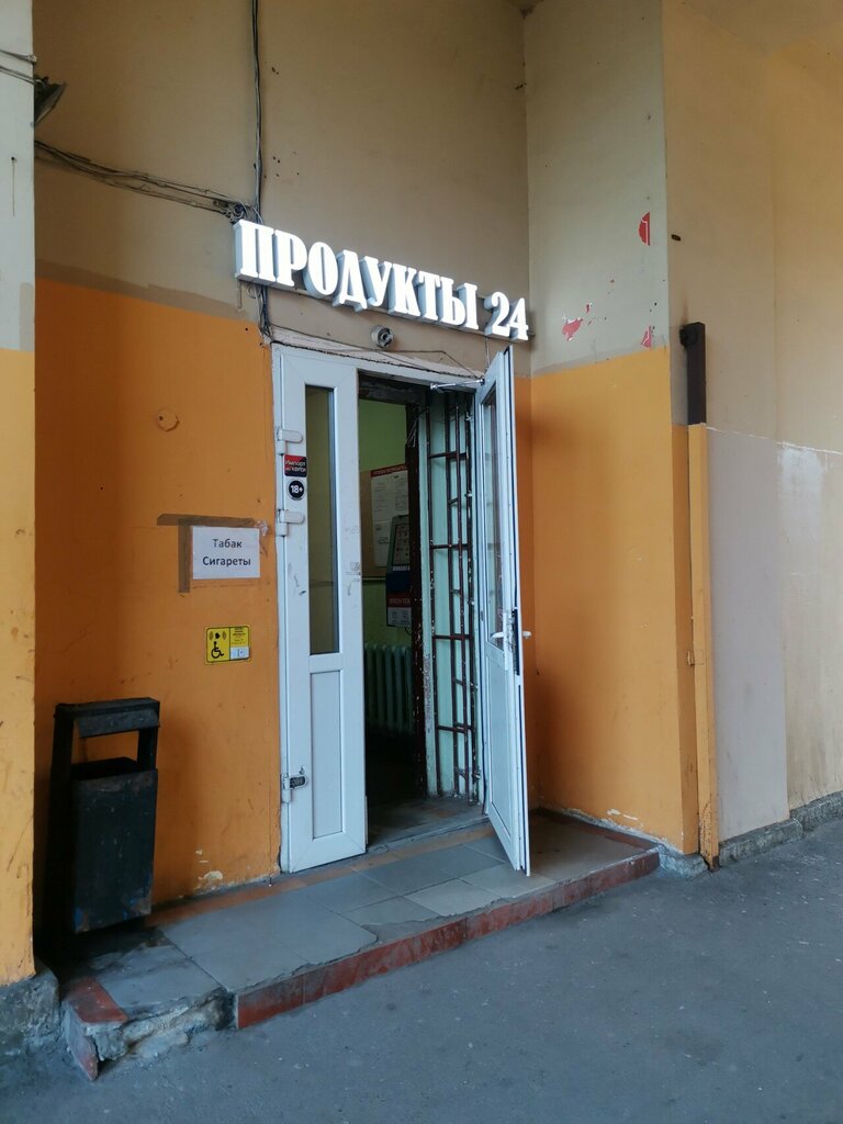 Market Продукты 24 часа, Puşkin, foto