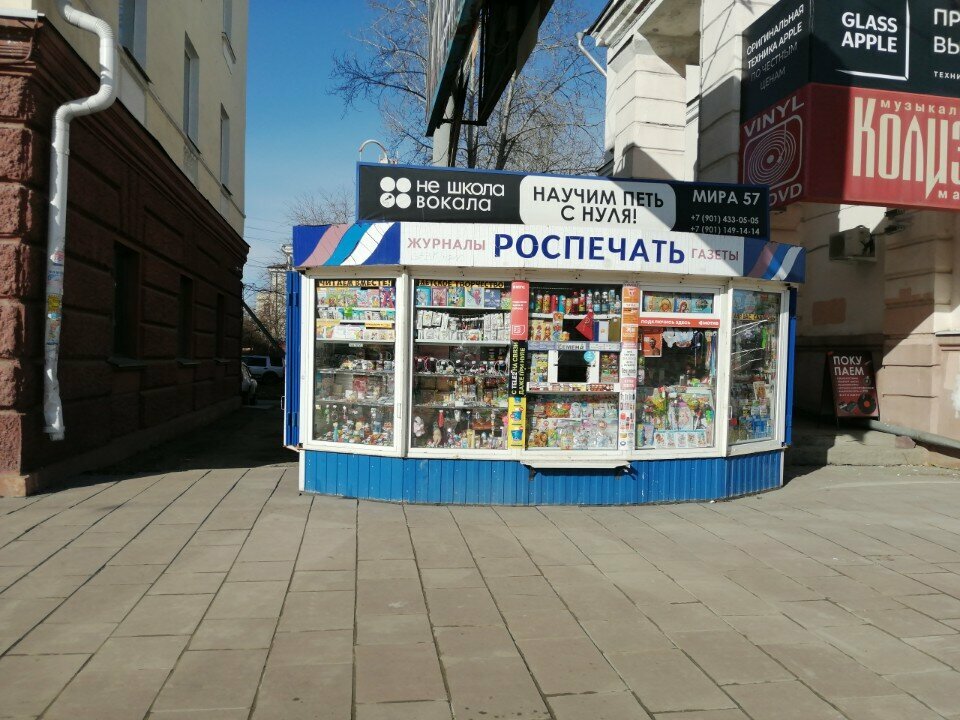 Abonelik ajansı Rospechat', Nijni Tagil, foto