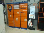 Dns-shop.ru (Andropova Avenue No:22), parsel otomatı  Moskova'dan