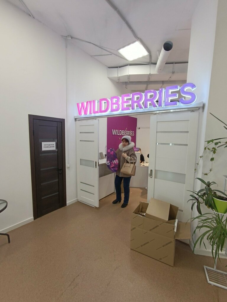 Teslimat noktası Wildberries, Perm, foto