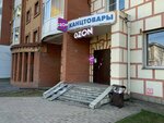 Магазин канцтоваров (ulitsa Lomonosova No:11), kırtasiyeler  Krasnoyarsk'tan