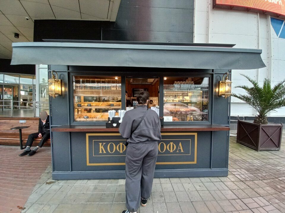 Kahve dükkanları Кофе Кофа, Soçi, foto