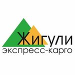 Жигули экспресс-карго (Orenburg Region, Buzuluk), nakliye firmaları  Buzuluk'tan