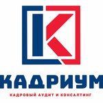 Kadrium (Krasnokazarmennaya Street No:12с38), danışmanlık hizmetleri  Moskova'dan
