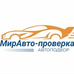 МирАвто-Проверка (Vladimira Nevskogo Street No:33Б), araba seçimi hizmeti  Voronej'den